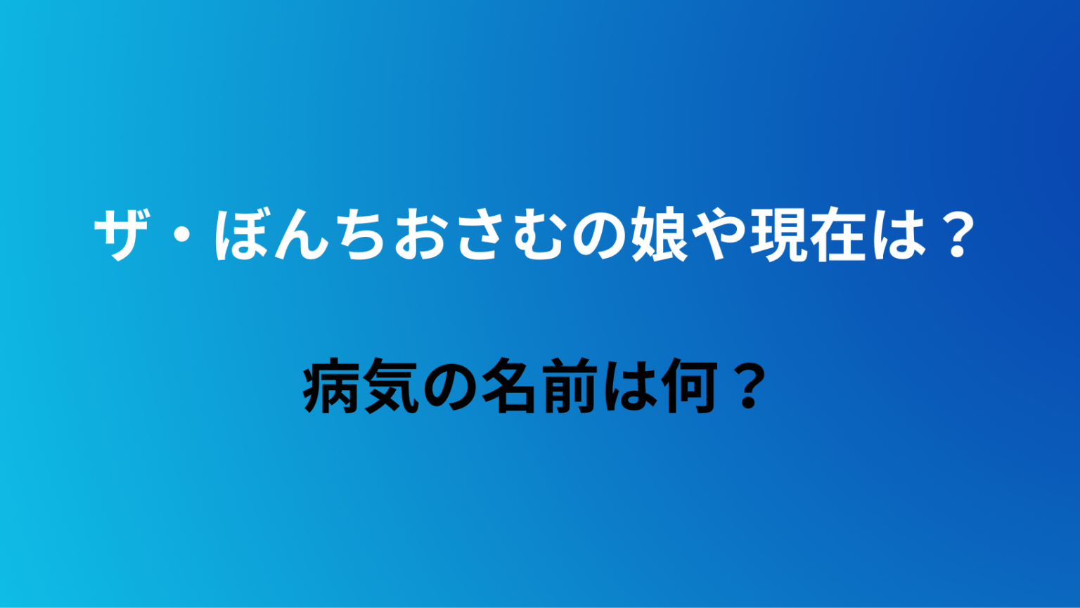 昭和のお笑い芸人図鑑 なにわのおばちゃん推薦！昔流行った、懐かしい～芸人大集合！
