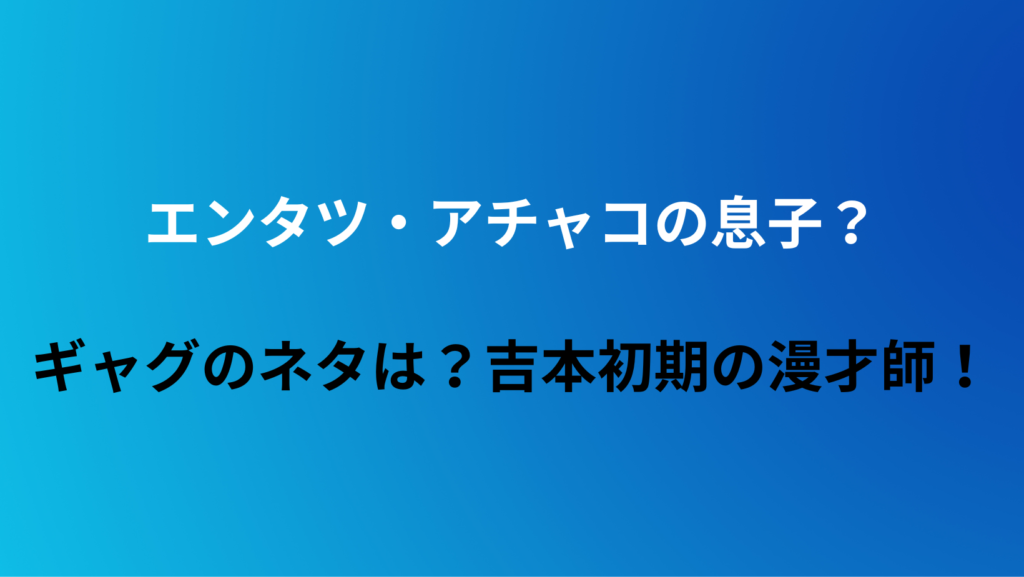 かしまし娘次女、照枝さん死去。三女の現在。長女歌江さんも今年逝去 昭和のお笑い芸人図鑑