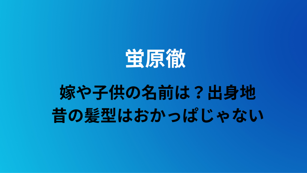 池乃めだか、病気で死亡説の真相！現在は最年長座長。子供は娘が2人。身長は娘より低い。 昭和のお笑い芸人図鑑